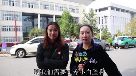 校园采访之两个逗比小姐姐如何看待单身问题