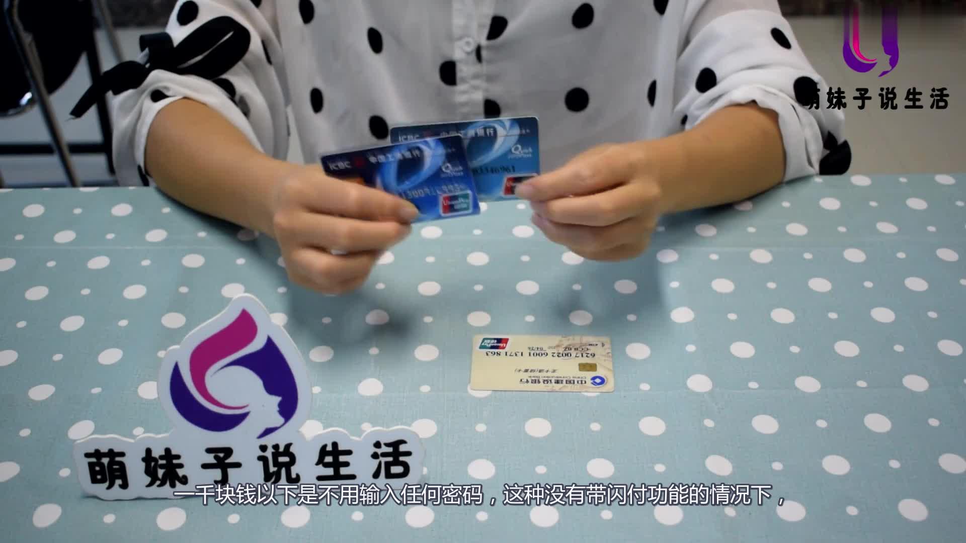 关于银行卡的冷知识,银行卡安全问题不容忽视,大家要注意