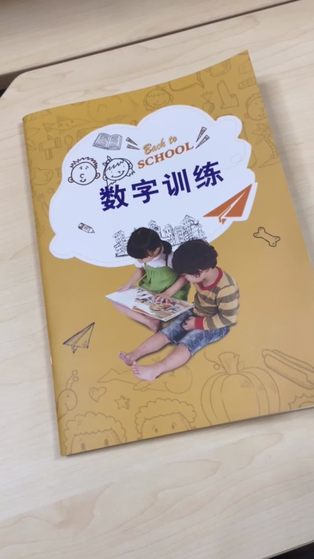 数字的正确书写方法,练字从数字控笔开始!每天坚持10...