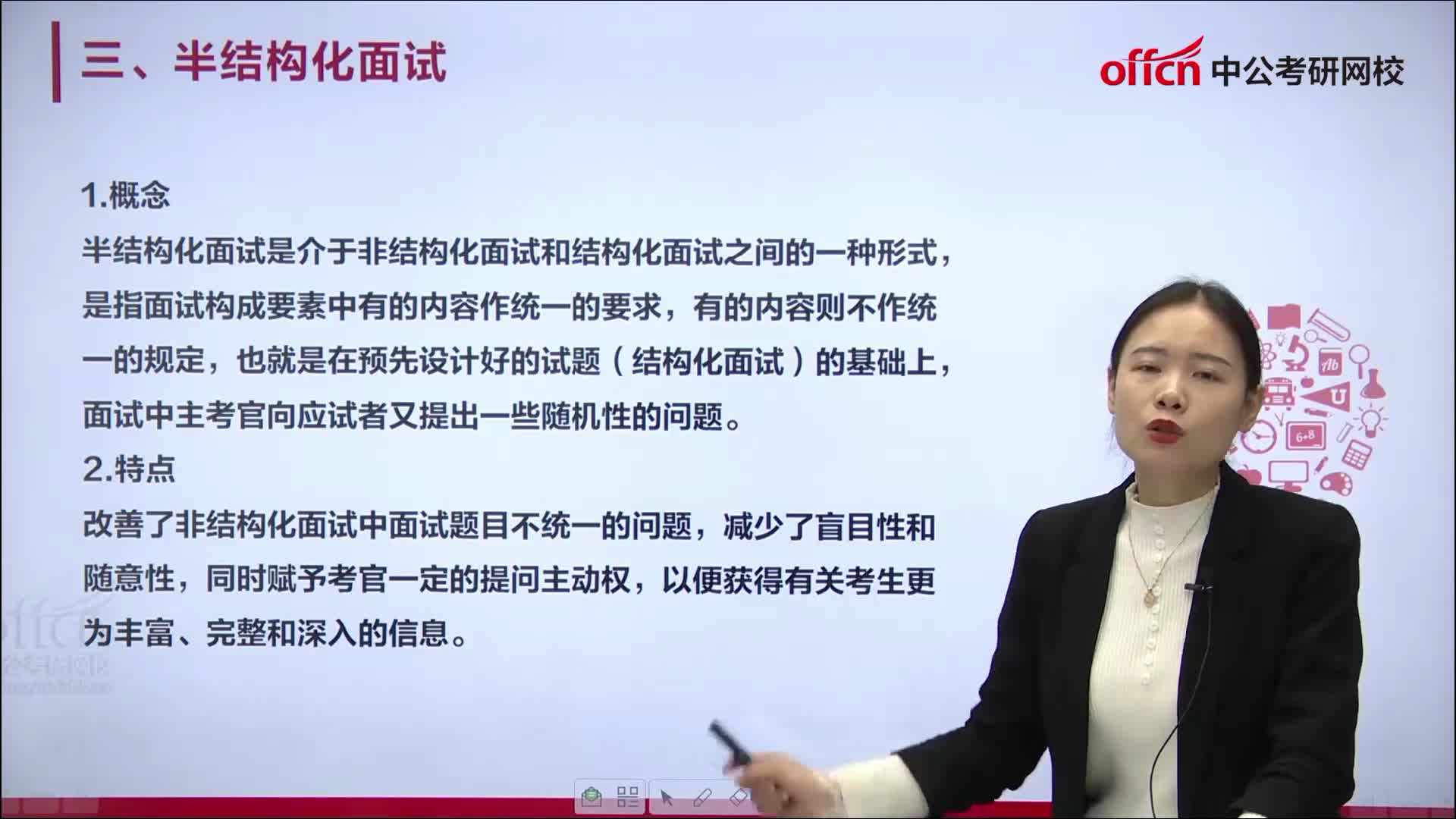 复试面试中半结构化面试最为常见(12月29日)