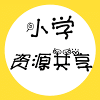 资源共享福利大家 