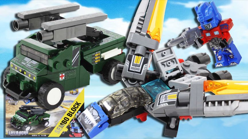 森宝钢铁机甲积木 迷你擎天柱公仔 变形金刚侦探长与飞行器