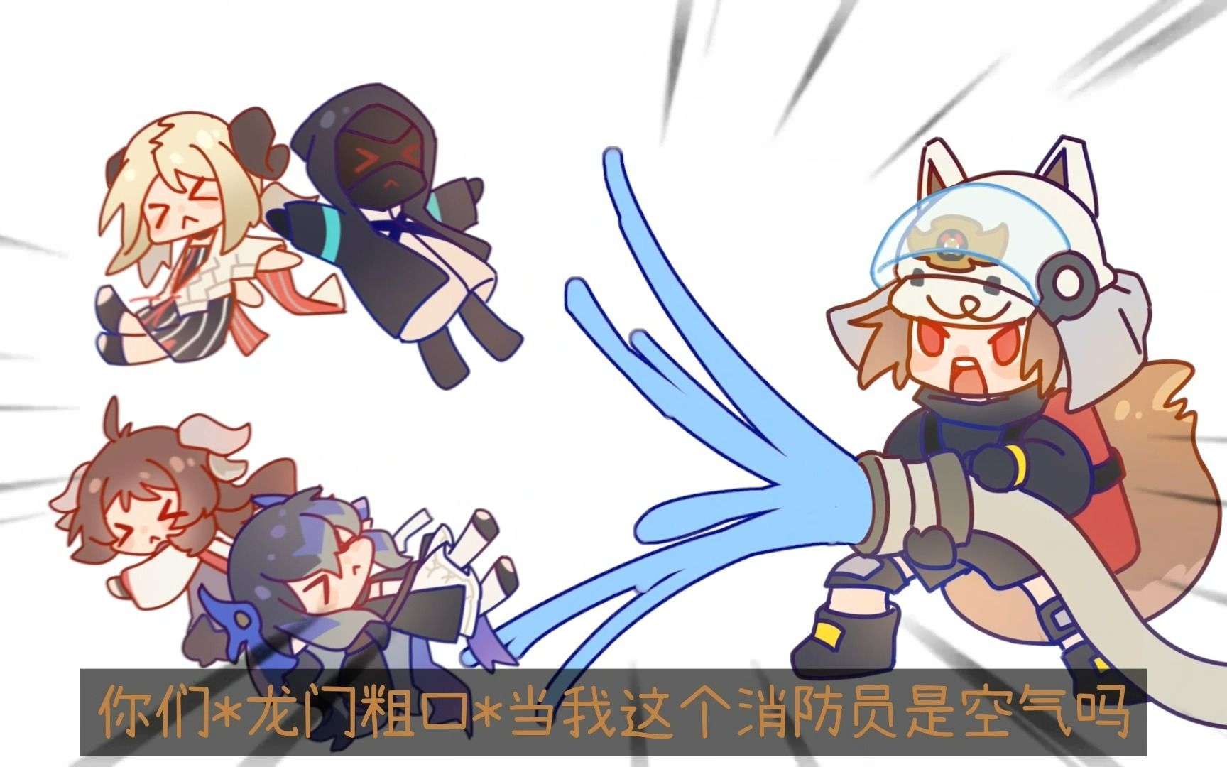 阿消:任何引发火灾的隐患,都将绳之以法!