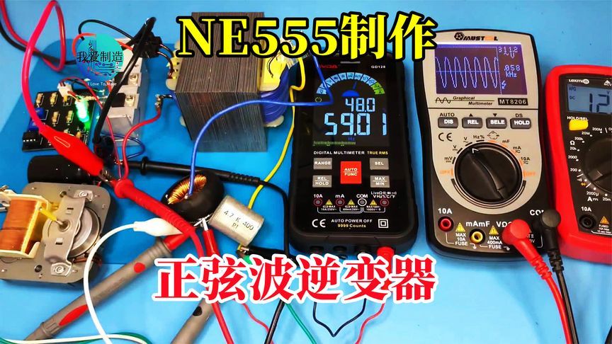 NE555多谐振荡器,用3级RC滤波器进行波形转换,DIY正弦波逆变器