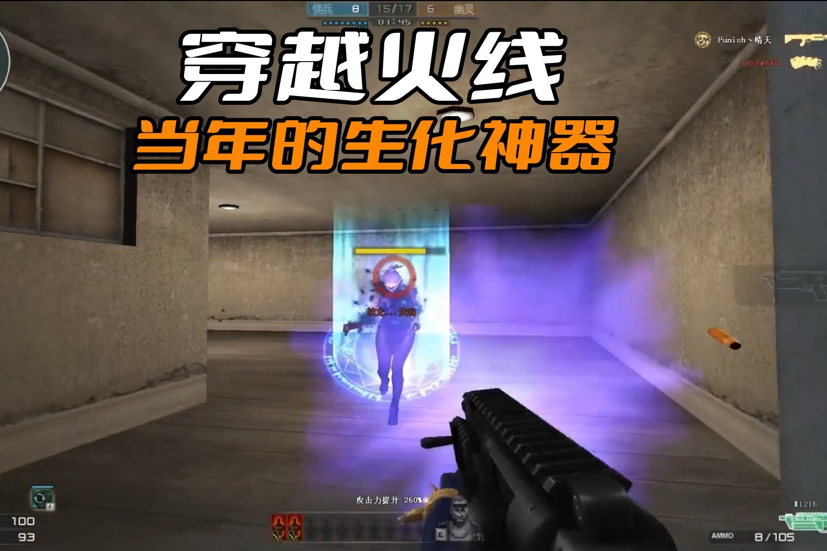 穿越火线当年的生化神器,却因英雄级武器泛滥,如今已经没人玩了