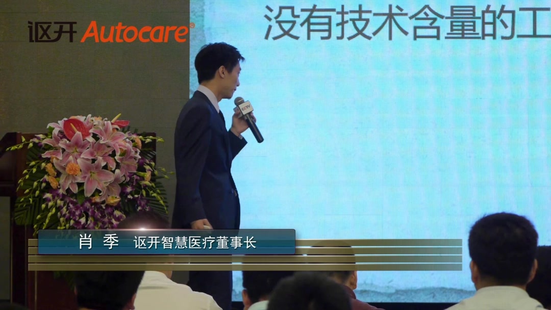 北京招商会视频