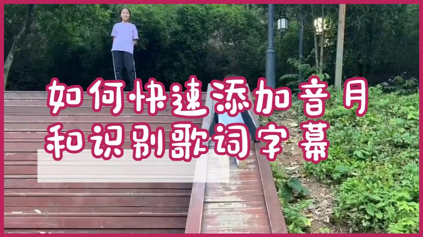 手机剪映短视频怎么添加歌词识别字幕如何添加音乐歌曲字幕教程