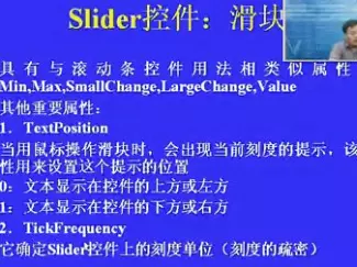 VB程序设计20