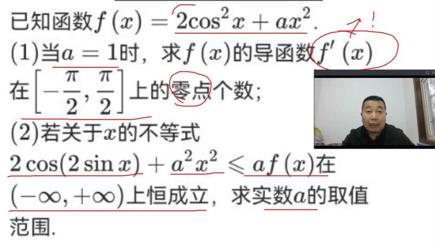 导数与三角函数压轴题我的方法巧妙而简洁湖北省重点中学10月联考