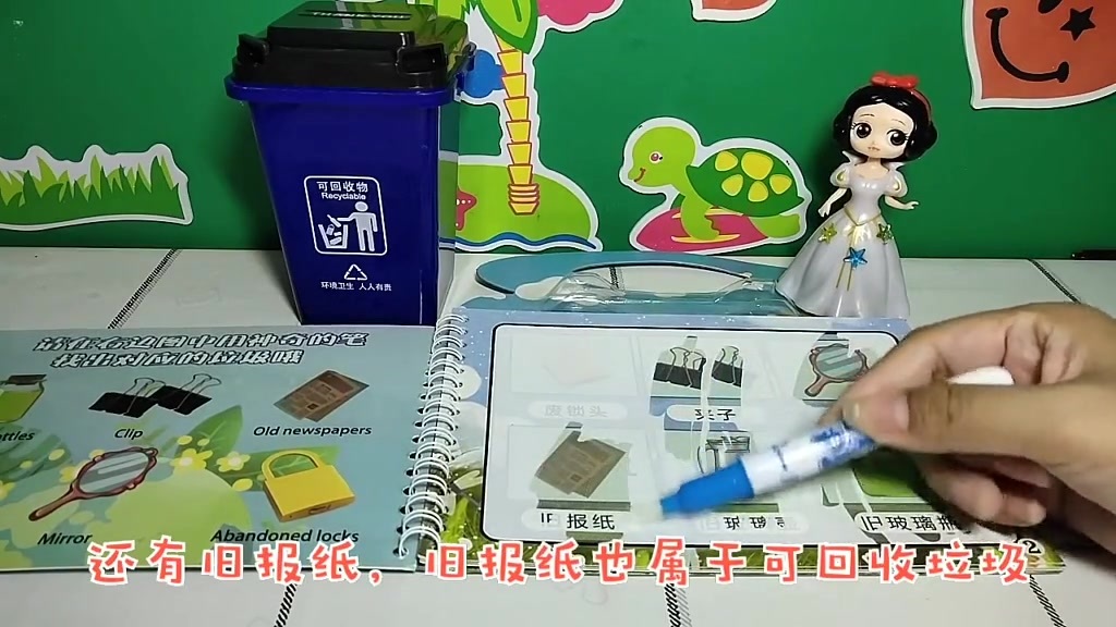 可回收垃圾都有什么?快和白雪公主一起学习一下吧!