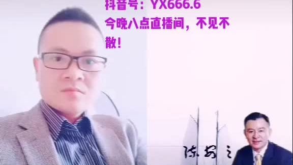 以案例讲销售,以故事讲管理,以生活讲法律!抖音号YX666.6 今晚八点...