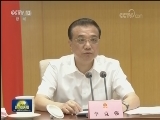 [视频]李克强在全国深化“放管服”改革转变政府职能电视电话会议上...
