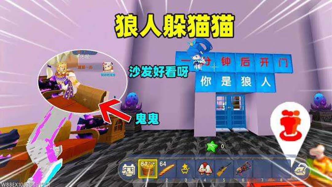 迷你世界:狼人躲猫猫,狼人灯灯和半拉达成协议,竟然出卖了鬼鬼