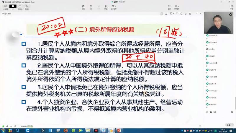 2021年初级会计经济法考点精讲057