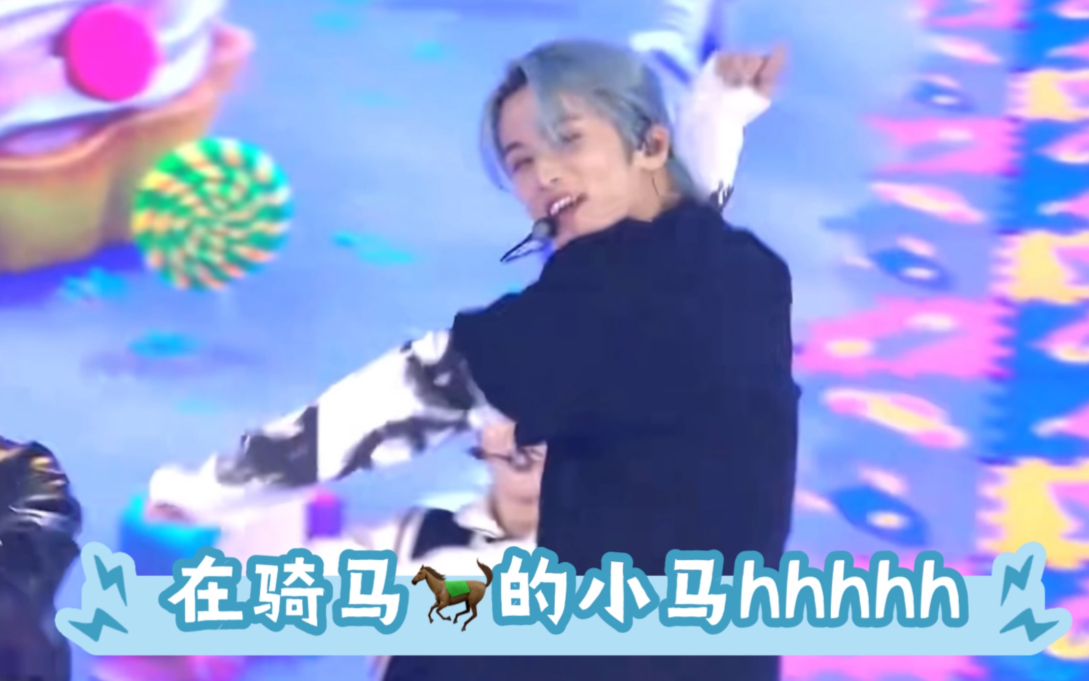 【李马克】诚实守信的小马,candy里这个骑马的动作今晚歌谣大战真的...