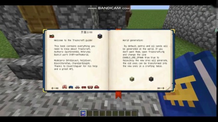 【杰哥我的世界mod介绍】火车世界