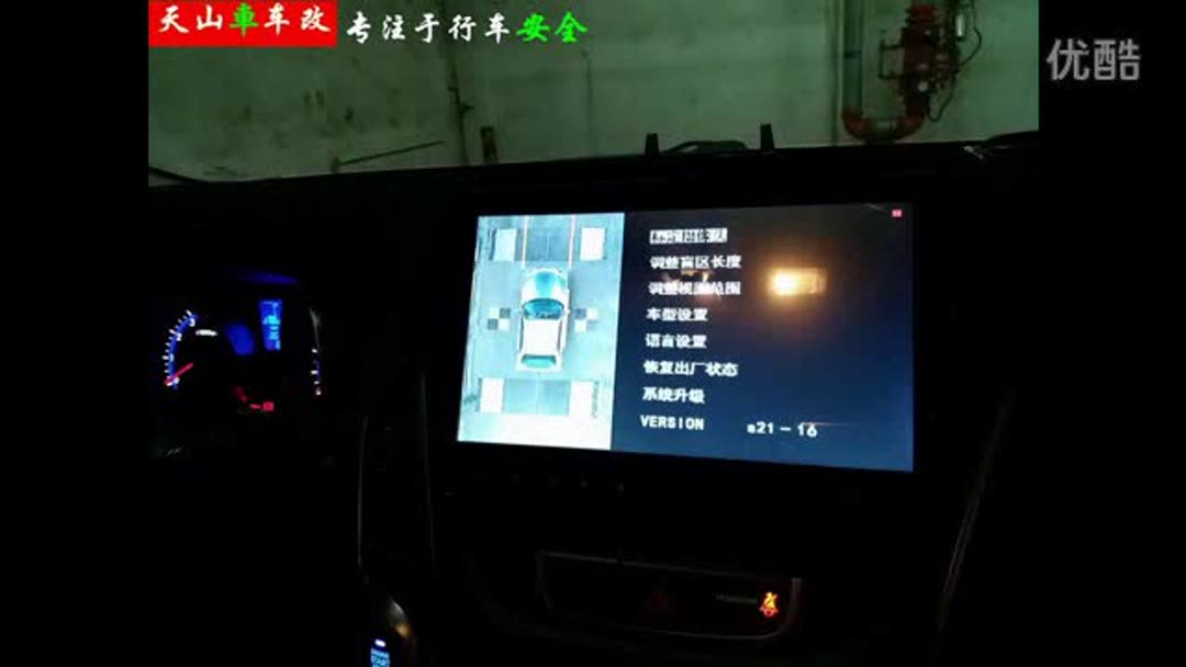 现代IX35/途胜/新胜达/新疆乌鲁木齐专业安装道可视超清360度全景...