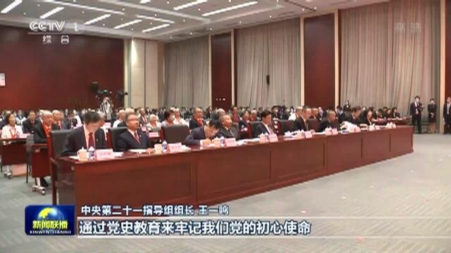 中央指导组赴各地区各部门各单位开展党史学习教育指导工作