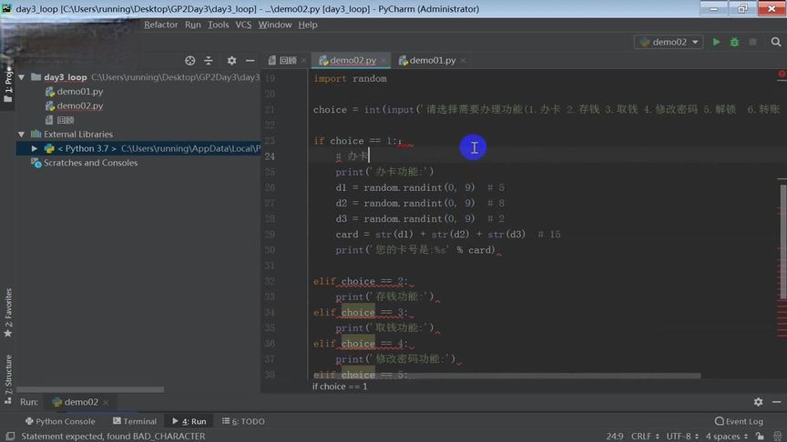 Python全套教学视频教程:第19讲,多重判断if.elif