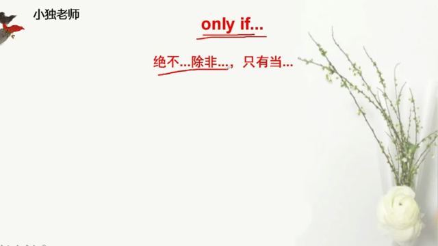 每天学一点英语,今天学英语短语oly if,我们一起轻松学英语