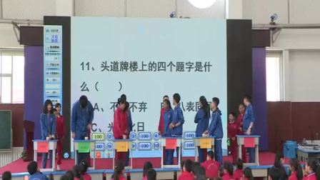 北京师范大学承德附属学校2018.04.25文综活动(知识竞赛)