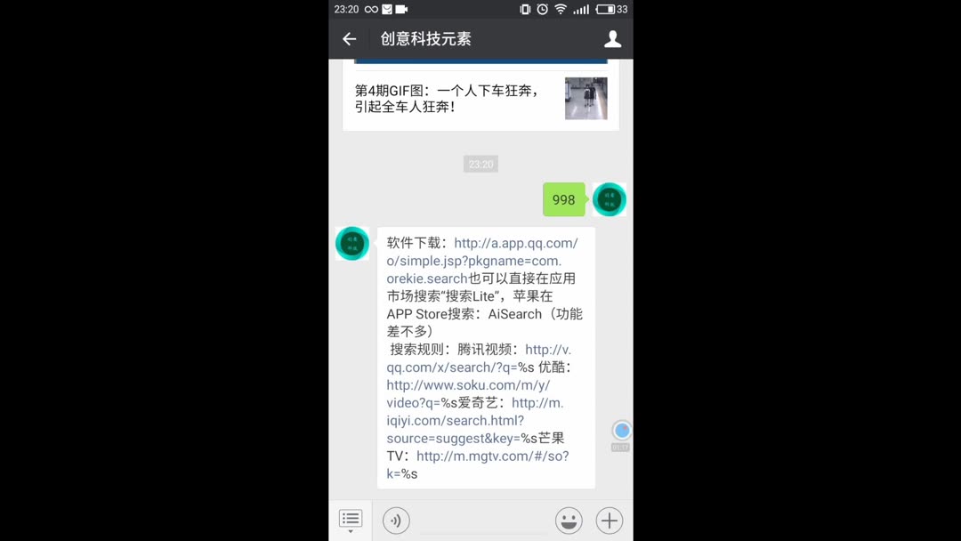 安装这个软件后,可以卸载好几个大型应用,提高手机运行速度没的