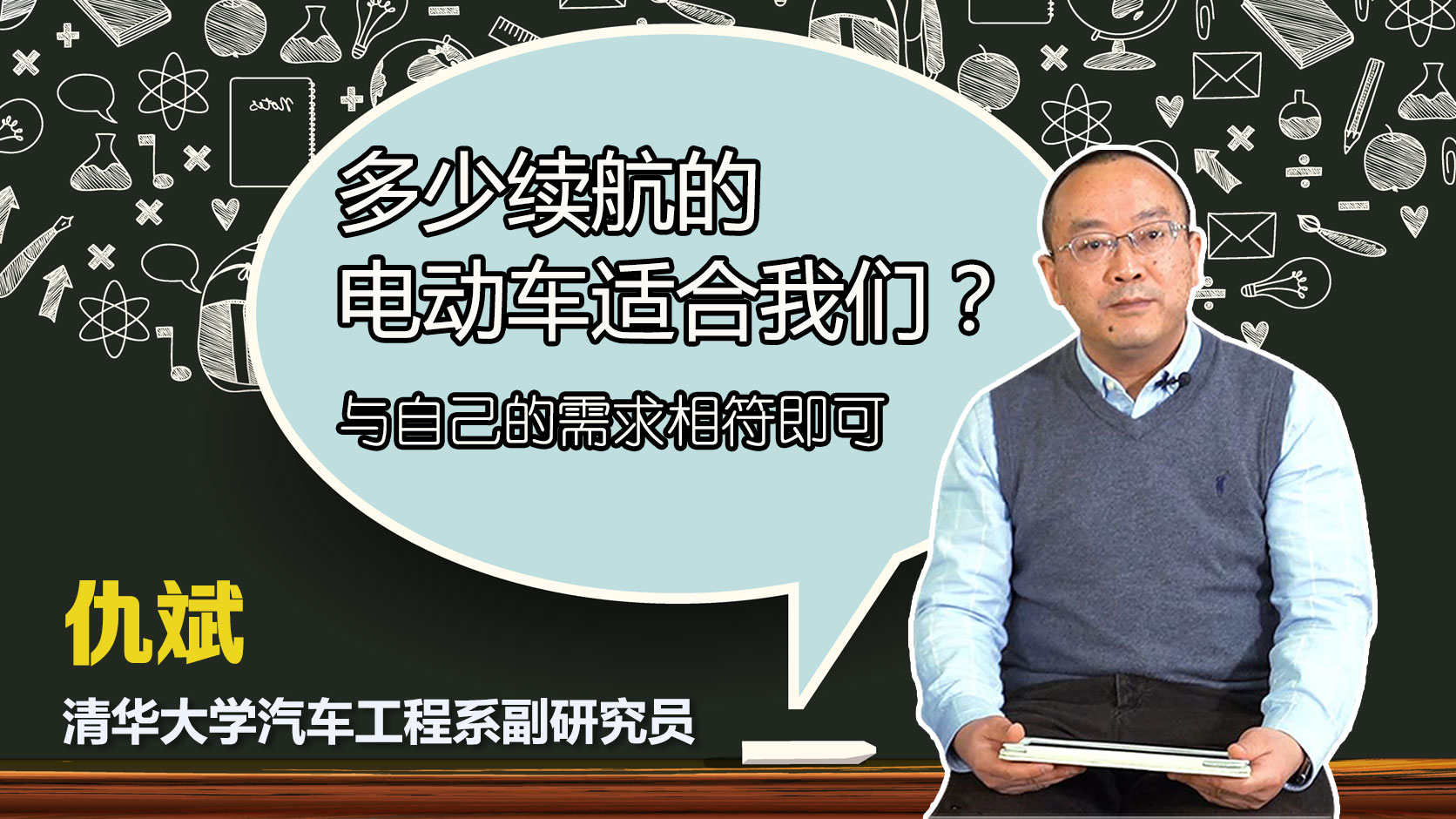 多少续航的电动车适合我们?