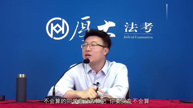 5月8日 法考天天学之民诉篇 17 期间计算三大规则