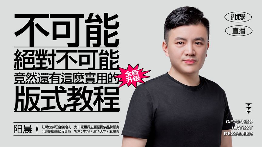 【版式设计教程】2022设计趋势:高级设计师必学的海报设计风格!