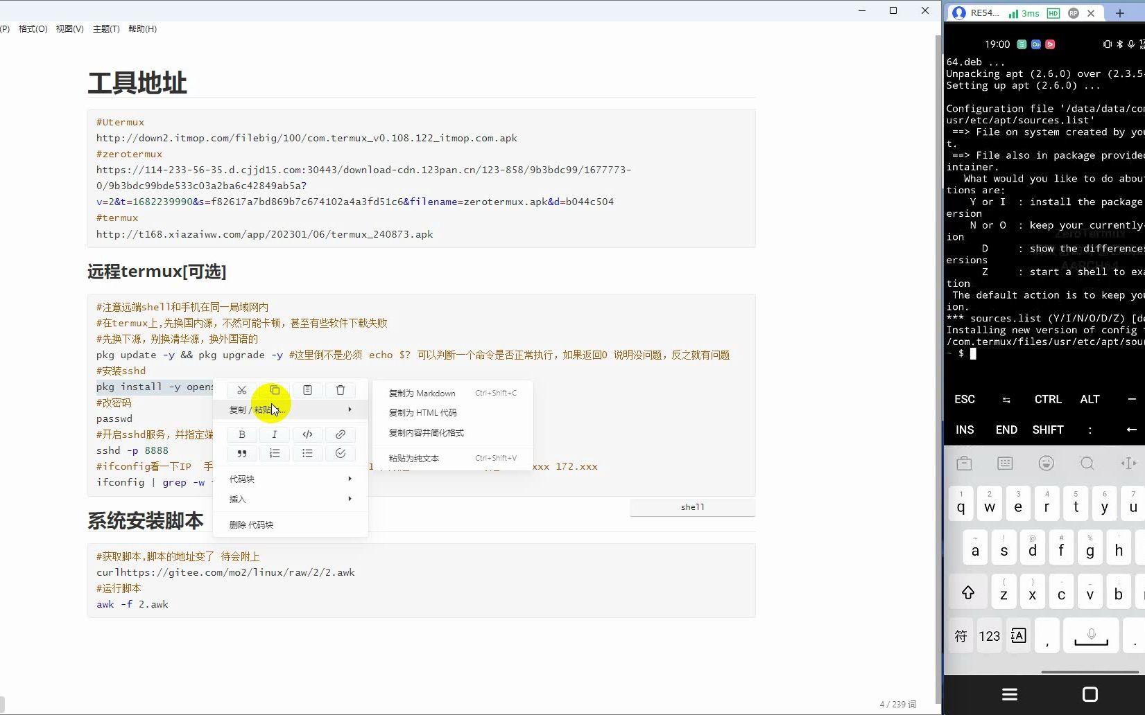【保姆级教学】安卓手机装linux桌面跑网站 第一集