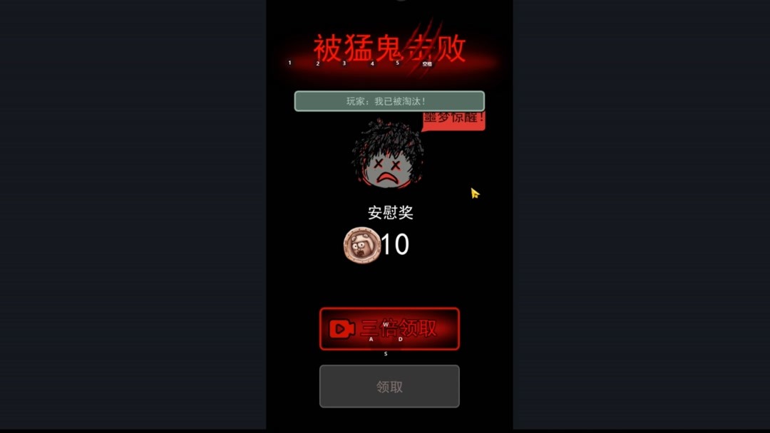 全新游戏 猛鬼宿舍!