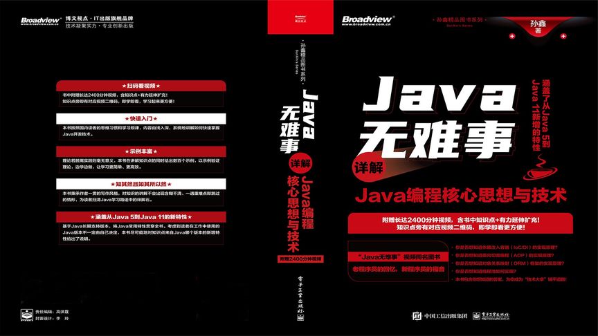 2308-Java网络编程,非阻塞的套接字编程,服务器程序的编写
