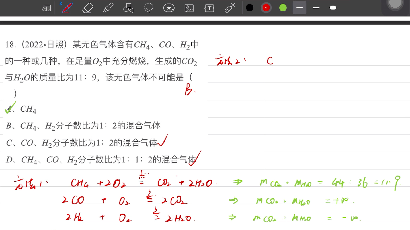 化学方程式中质量问题的应用