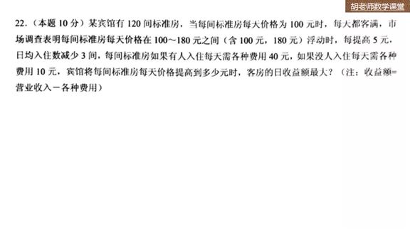 中考数学应用题:二次函数知识的应用,最值的求法,数学解题思想