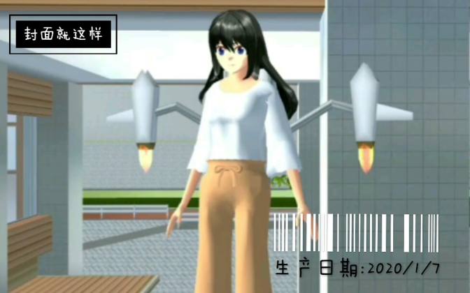 樱花校园模拟器找钱攻略~