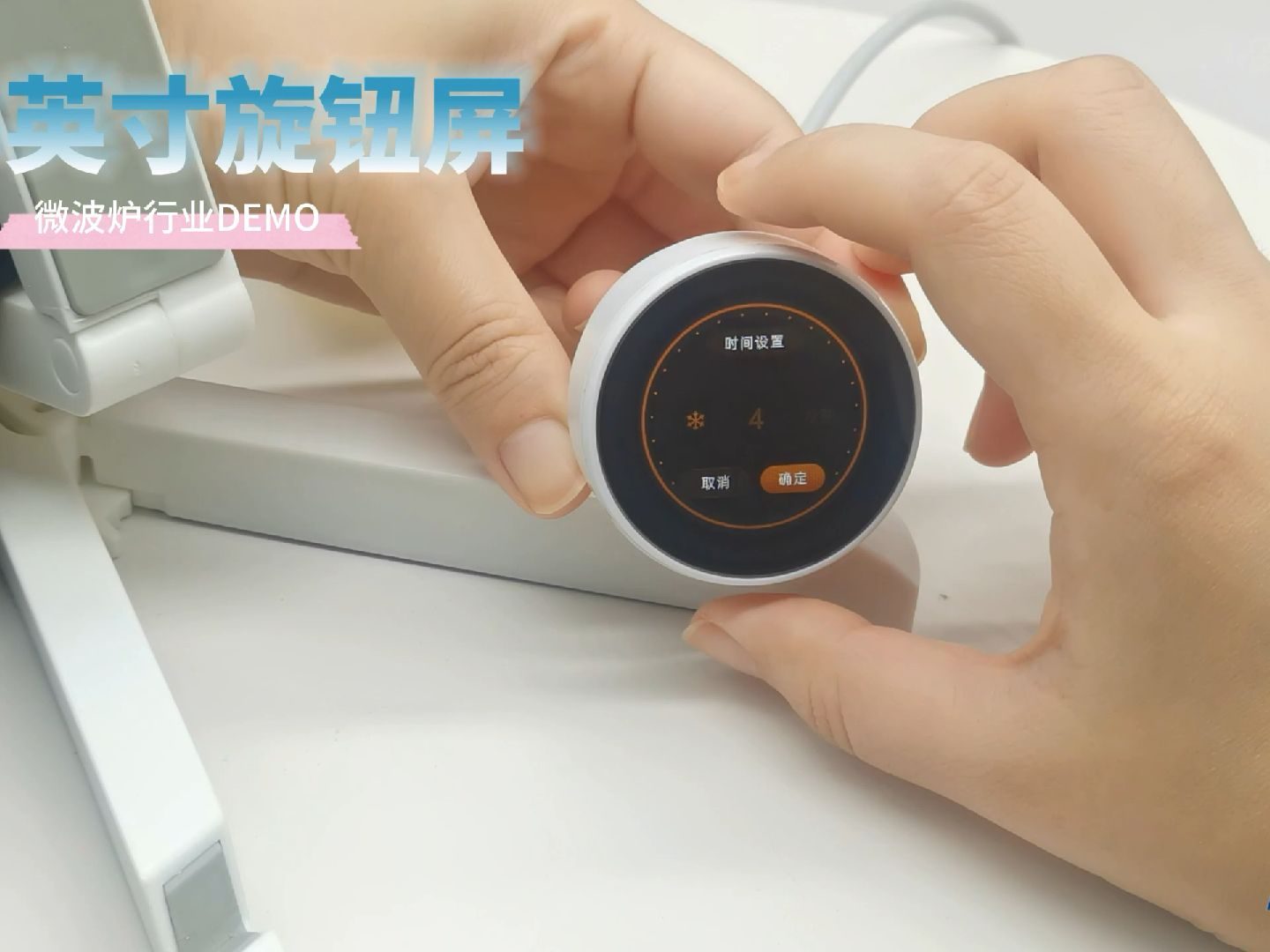1.3英寸旋钮屏微波炉演示demo