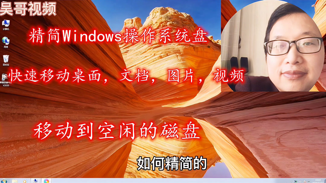 快速精简windows操作系统盘,系统越用越精干,告别系统盘不够用