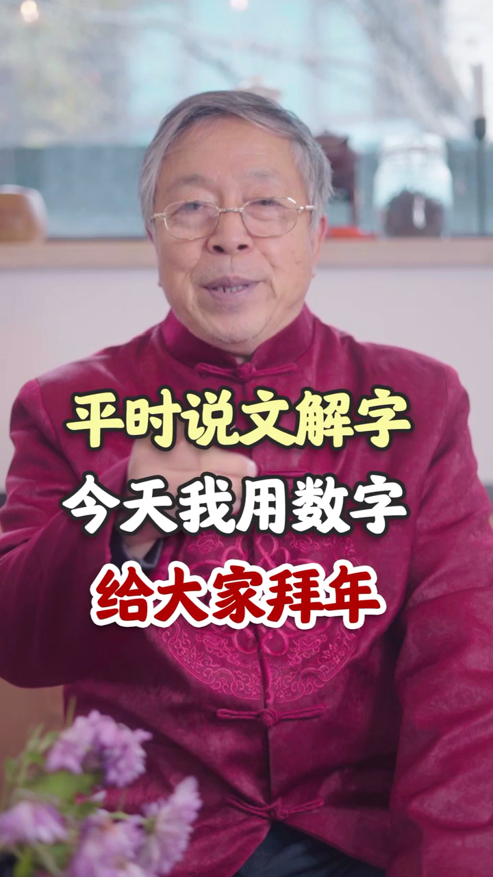 辞旧迎新,大家除夕快乐!