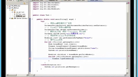 北大青鸟软件开发视频教程12.操作XML数据