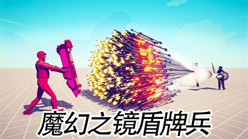 全面战争模拟器:魔幻之镜盾牌兵VS神之兵种