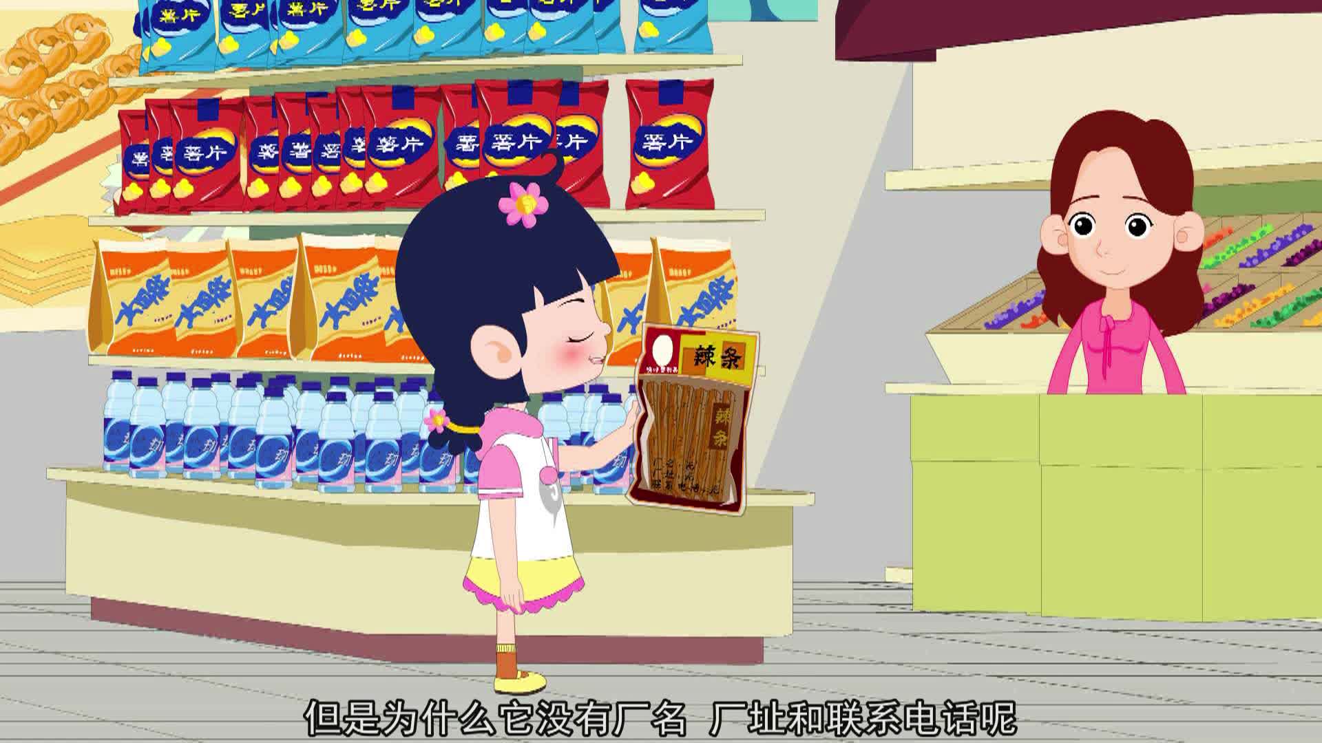 食品安全科普动画