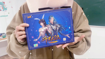 超豪华斗罗大陆卡片,里面有多少唐三卡片呢