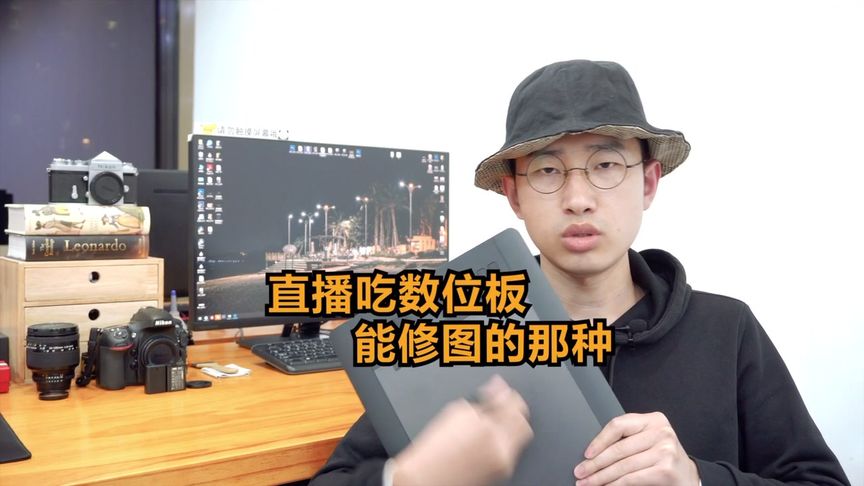 #ps修图 #云上大课堂 辟谣假教程,摄影师直播吃数位板?