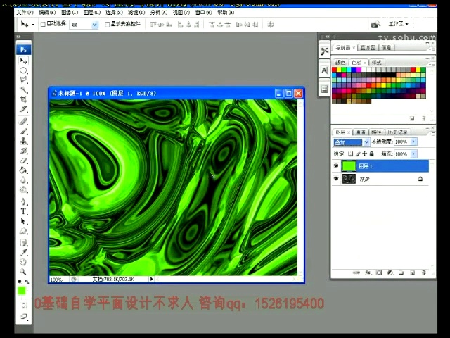 ps视频教程全集 ps教程入门 photoshop图像处理 液态玻璃效果2