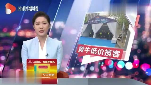 关注广州车展丨“黄牛”低价揽客健康码行程码也能造假