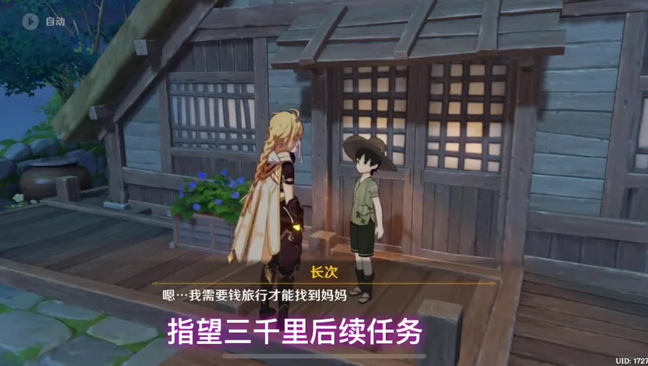 游戏成长计划原神原神攻略不动鸣神泡影断灭指望三千里后续任务