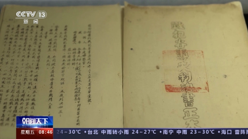 ...档案日·《世界记忆名录》 《南京大屠杀档案》:铭记历史 珍视和平