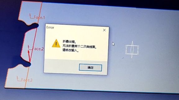 Catia钣金翻边翻不过来,有知道原因的吗