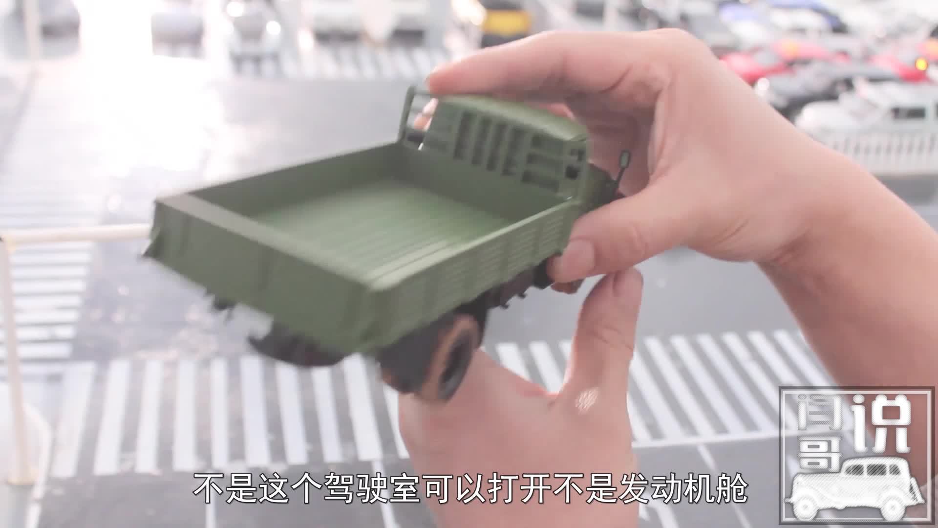 开箱解放CA141车模型,一代人的回忆,32比例金属车模