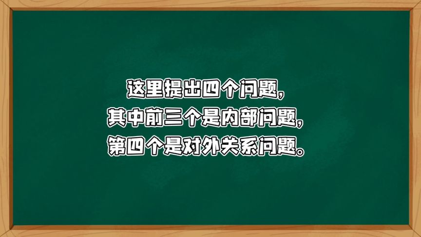 张文茂:二战以后世界格局的演变和“中美国”陷阱(三)